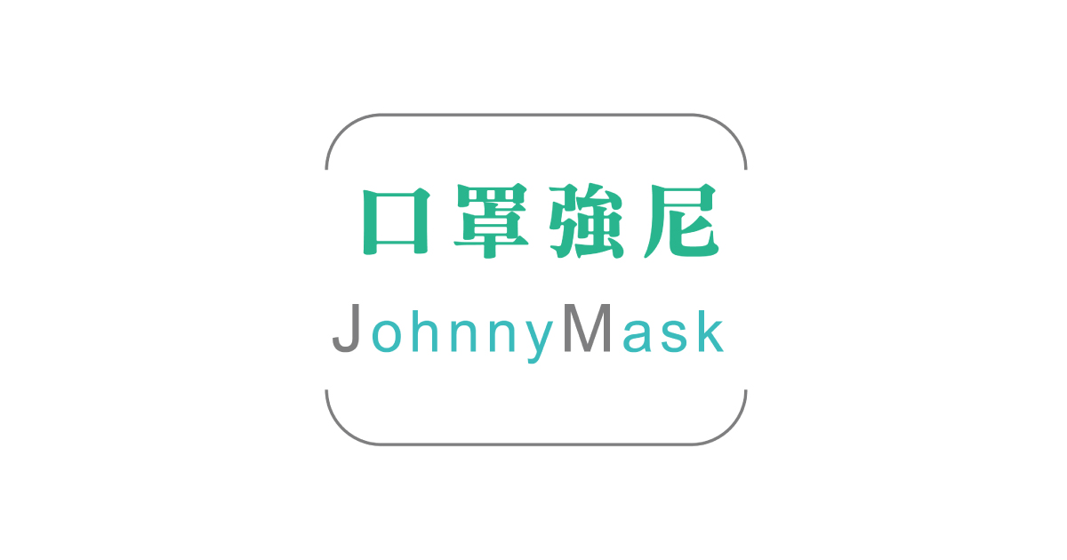商店 | 口罩強尼Johnnymask